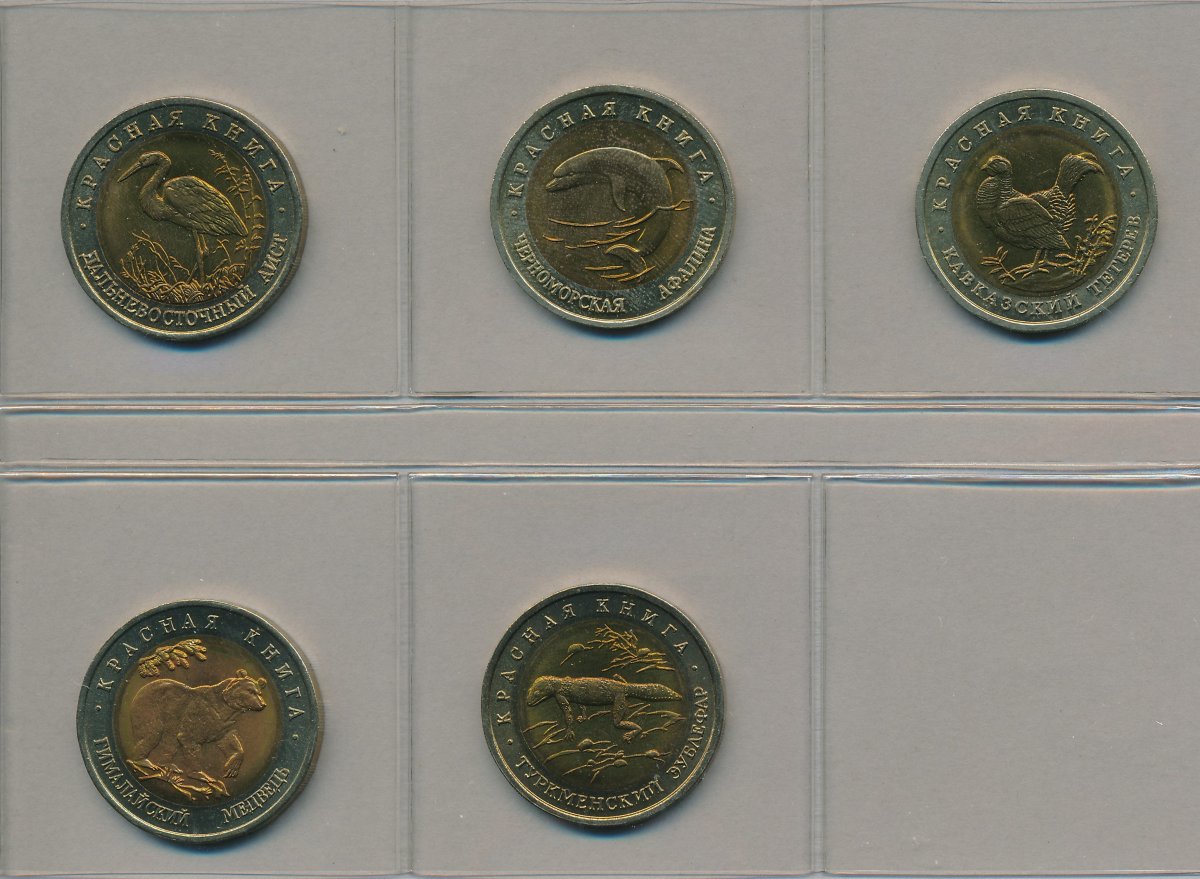1993, USSR, 50 rubler, dyre motiver, revers tohovedet ørn, fiskehejre ...