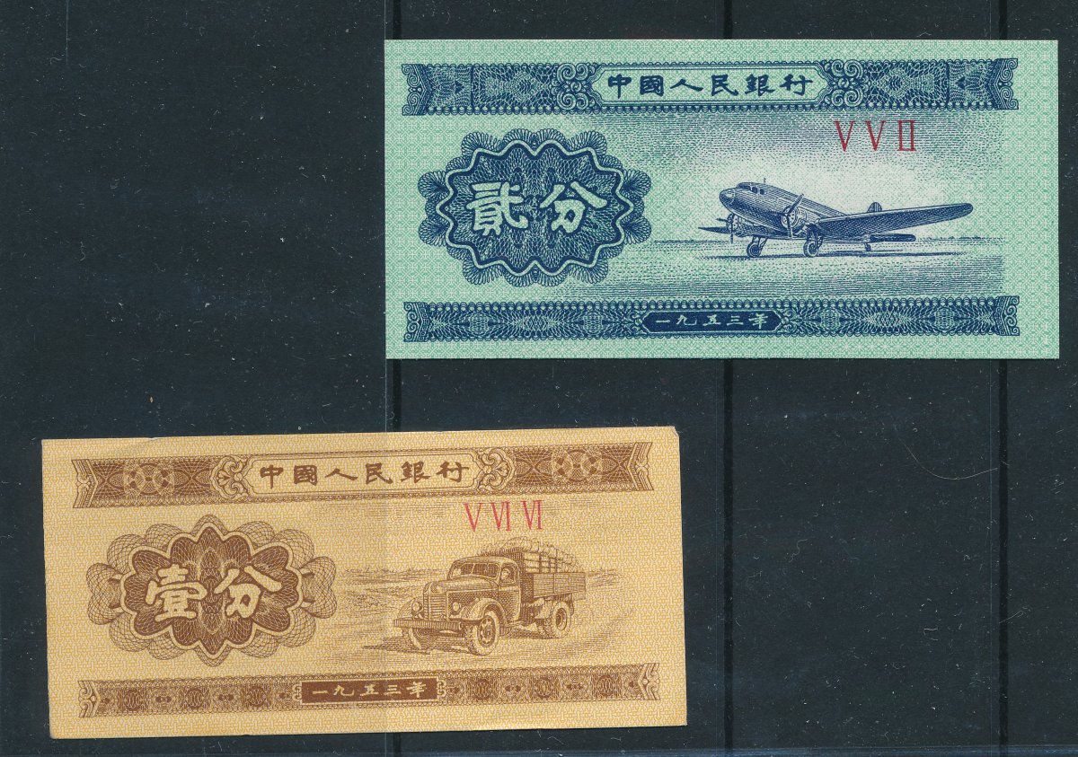 Kina, 1 fen, 2 fen, 2 sedler, 1527/a+b, * - Udland - samlerforum - Agau ...